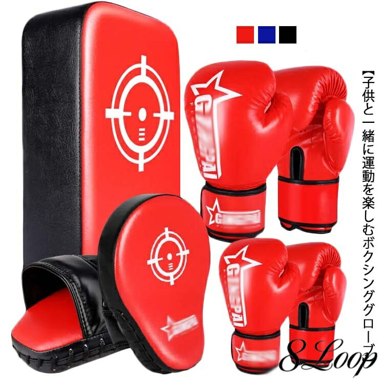 【子供と一緒に運動を楽しむボクシンググローブ】普段いたずらばかりの子供への運動用具は最適なものです。いたずらが好きな子供は全部の注意力をこのボクシングという運動項目に移してボクシングを楽しむことと共に汗をかきます。健康を保つ同時に子供の趣味...