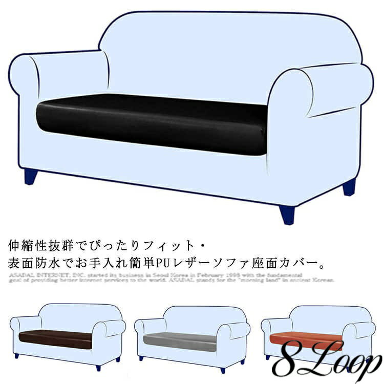 サイズ 2人掛け 3人掛け サイズについての説明 2人掛け適用座面サイズ　横約101.6〜127cm*奥行約50.8〜69.9cm*厚さ約5.08〜22.9cm 3人掛け適用座面サイズ　横約150〜190cm*奥行約50.8〜69.9cm*...