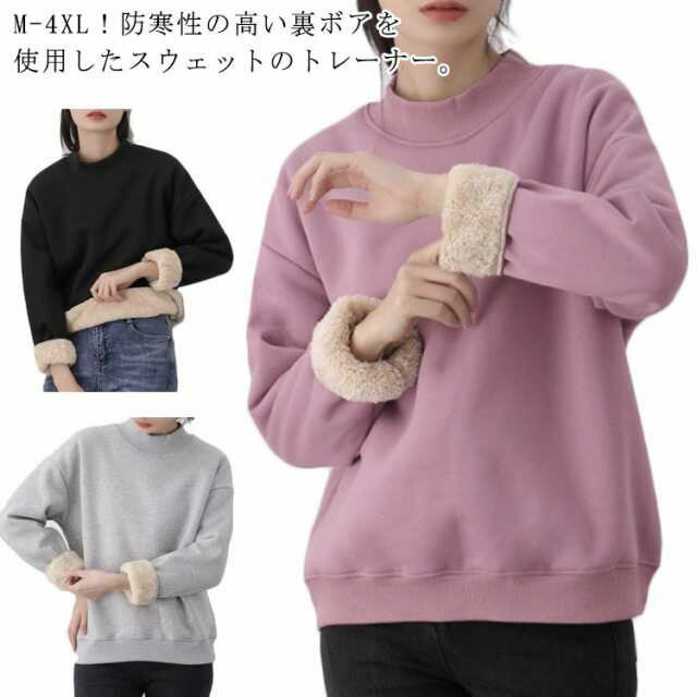 M-4XL！防寒性の高い裏ボアを使用したスウェットのトレーナー。 裏地には保温性の高いボアを敷き詰めた機能性にも優れた防寒性の高いアイテムに。 ふんわりもこもことした生地でやわらかい雰囲気が季節感を漂わせてくれる1枚です。 シンプルに無地デ...