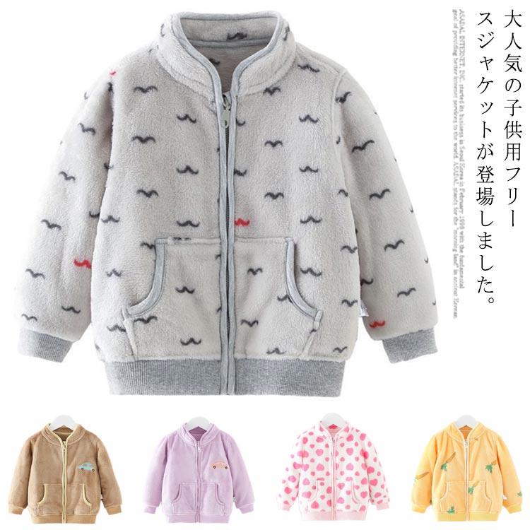 サイズ73 80 90 100 110 120 130サイズについての説明73 適応身長73cm80 適応身長80cm90 適応身長90cm100 適応身長100cm110 適応身長110cm120 適応身長120cm130 適応身長130...