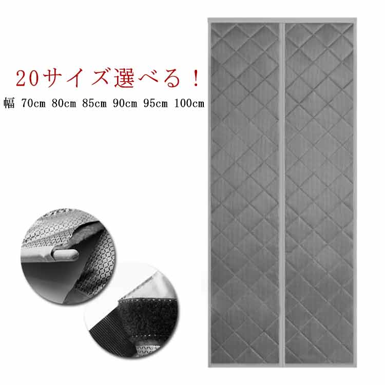 幅 70cm 80cm 85cm 90cm 95cm 100cm 20サイズ選べる！サイズ70cm*190cm 70cm*200cm 80cm*190cm 80cm*200cm 80cm*210cm 85cm*190cm 85cm*200c...