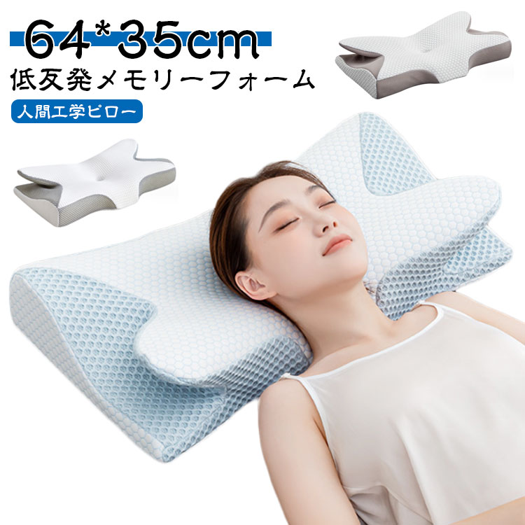 【商品名】安眠枕 【サイズ】64*35cm 厚さ約12cm 【素材】低反発メモリーフォーム 【特徴】 枕中央の凹みが首をリラックスさせ、首や頭の自然なカーブへと導きます。 横向き寝の際の側頭部や肩の圧迫感も軽減。 人間工学に基づいた独自の形...