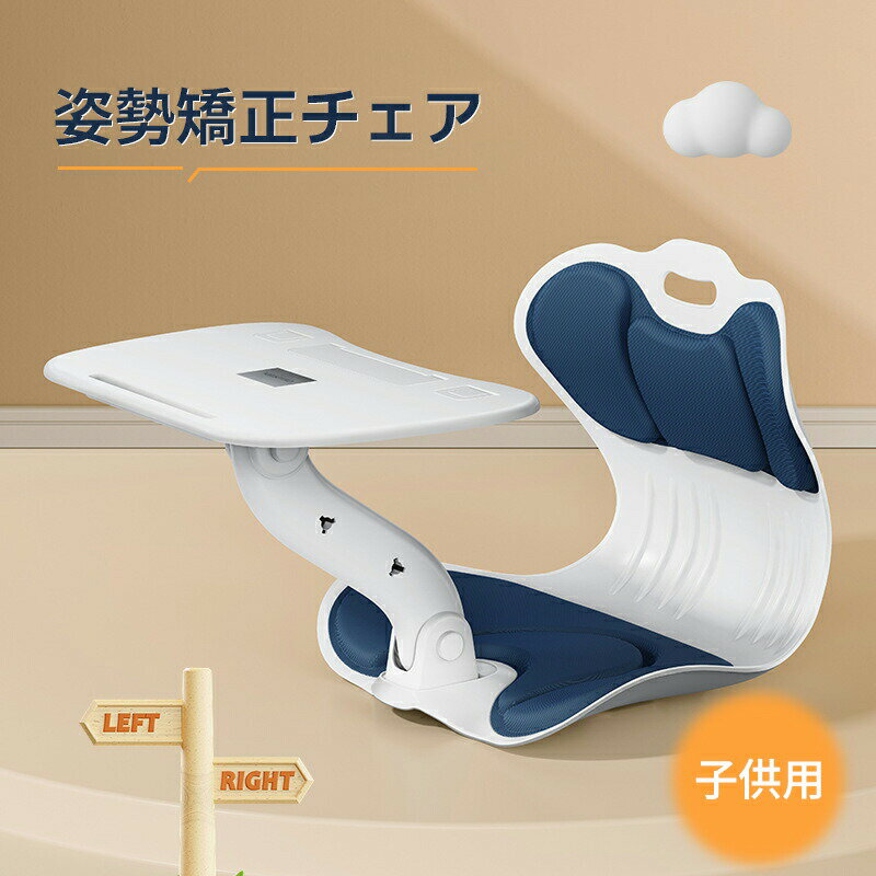 商品情報●カラー：ブルー、ピンク ●チェアサイズ：39CM*32CM*34CM ●テーブルサイズ：37.5CM*25.5CM*31CM ●高弾性素材を使用し、人体工学に基づく設計と高密度サポートクッションは体重を均等に分散させ、座った時の荷...