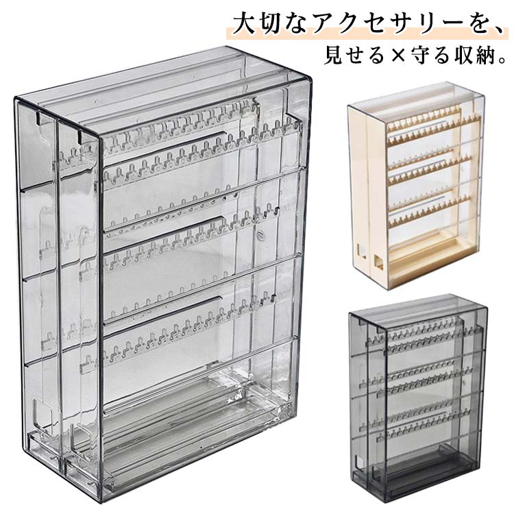 大切なアクセサリーを、見せる×守る収納。 ネックレスもピアスも、絡まない・すぐ見つかる。おしゃれに飾って、スマートに整理。 お気に入りのアクセサリーを、すっきり＆美しく収納できる縦型アクセサリー収納ケース。 縦型2列フック式でたっぷり収納可...