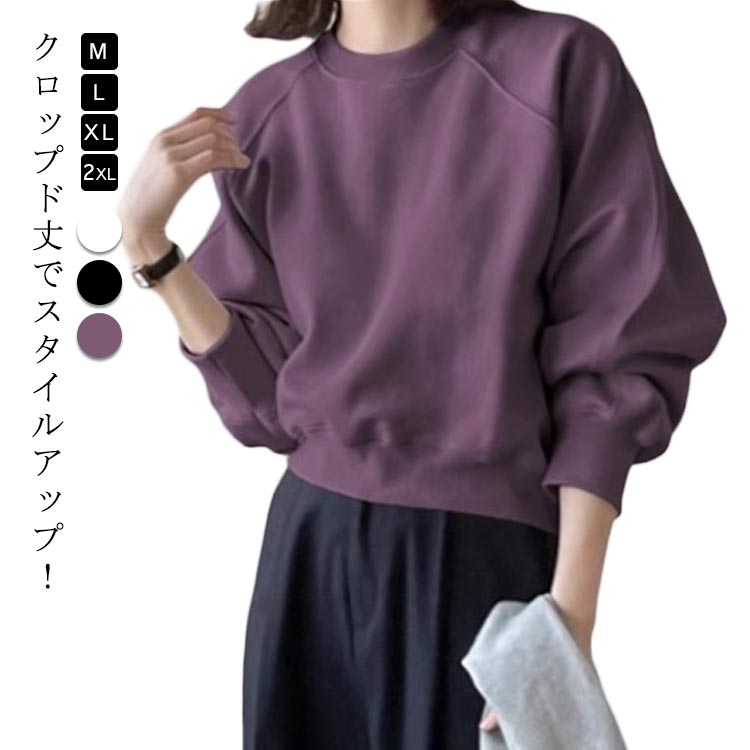クロップド丈でスタイルアップ！ 低身長さんもバランスよく着こなせるトレーナー。 シンプルながら旬のシルエットを取り入れた、クロップド丈スウェットトップス。 コンパクトな丈感が自然と脚長効果を生み、ハイウエストボトムとの相性も抜群！低身長さん...
