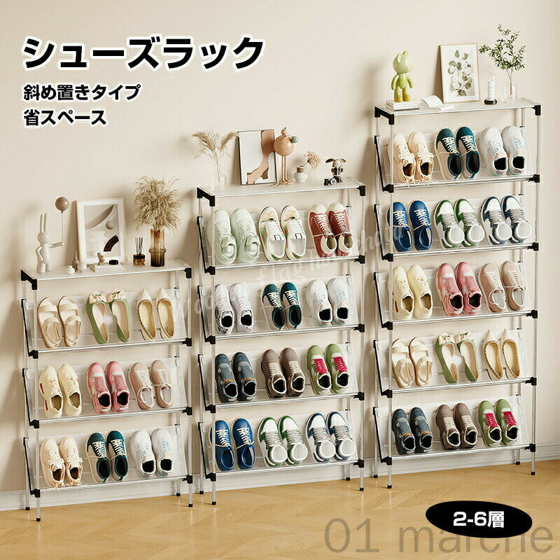 ※ご注意※モニター発色の具合により色合いが異なって見える場合がございます。商品詳細【詳細】シューズラック 斜め置き 省スペース 厚さ17cm 超薄型 スリム 省スペース 靴入れ 収納ラック 玄関収納 2層35cm3層60cm4層84cm5層...