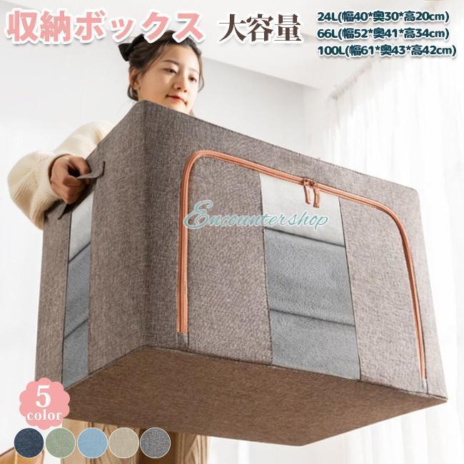 収納ボックス 服収納袋 衣類 衣装ケース 布団収納 大容量 収納 コンパクト 布団収納袋 押入れ収納 防水防塵 整理整頓 小物収納 折り畳み 衣替え 簡易収納外側素材：コットン+リネン混紡内側素材：PEコーテイングカラー：ネイビー グリーン...