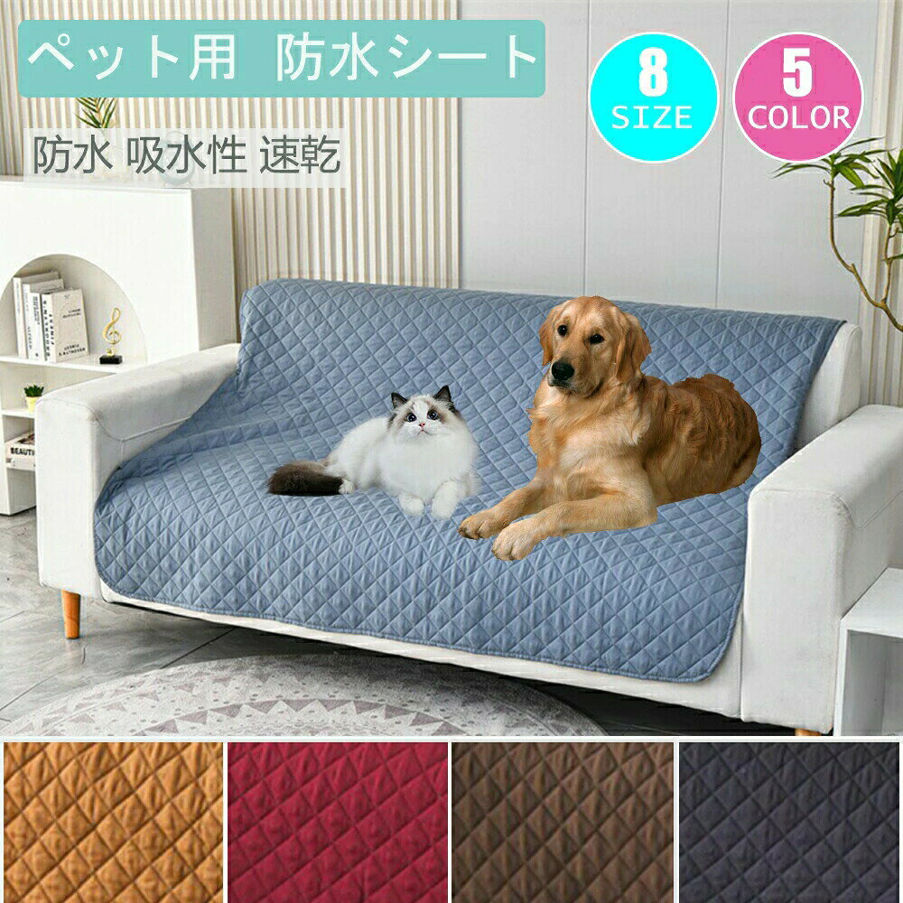 この商品についてリバーシブル防水素材リバーシブル 防水 ソファーパッドは表地：100％ポリエステル 中地：防水素材(tpu隔水分子膜)＋天然コットン 裏地：100％ポリエステル特徴リバーシブル 防水 ソファーパッドは蓮を学びます、蓮の葉の原...