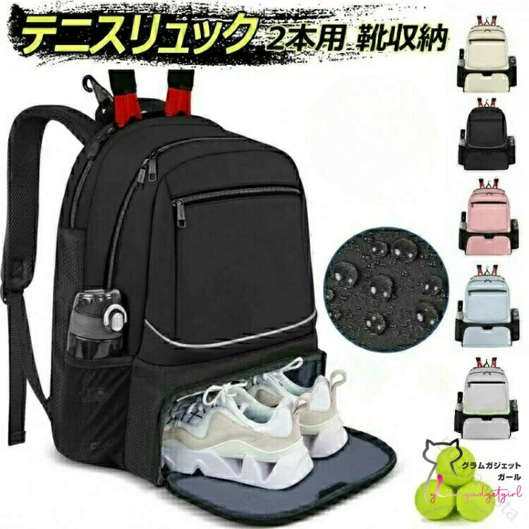 ラケットは2本収納可!テニスシーンで大活躍するバックパックです。底部にシューズ収納ポケットを配置。フロントにはファスナー付きのポケットを設置。テニスや日焼け止めなど収納するのにおすすめです。両サイドのポケットにはペットボトルや傘などを収納す...