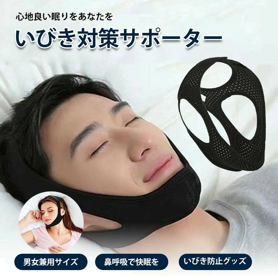 商品特徴【改良製造技術&amp;改良素材】いびき防止テープは最新技術を採用し、レーザー切断は一度に形成され、ベルクロはホットプレス技術を採用しています。 従来の針縫いや糸縫い、エッジオーバーキャスト縫いはなく、肌に密着し、使用後も跡が残りま...