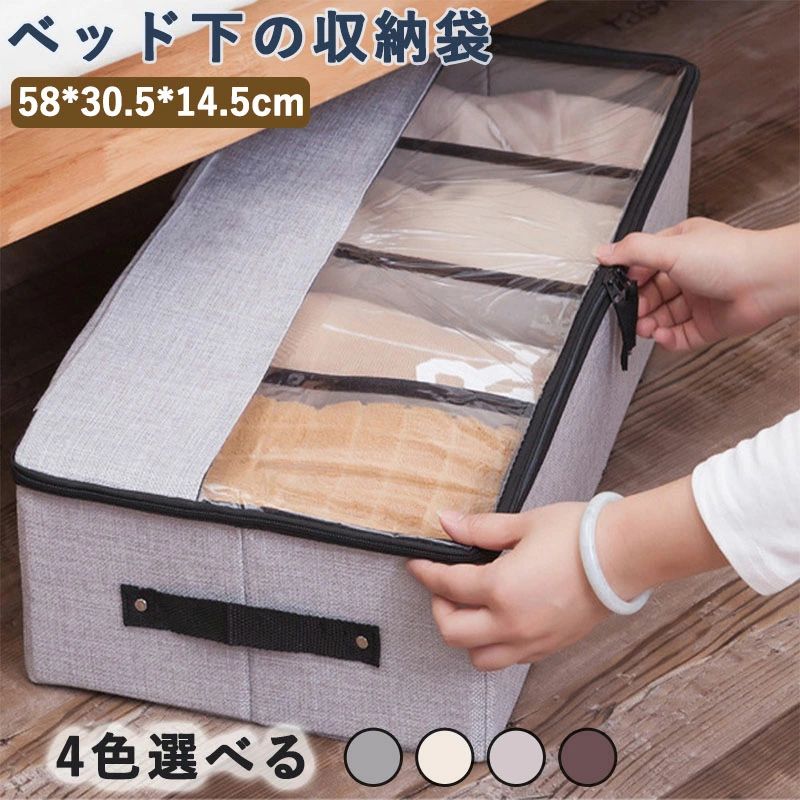 通気性のよい不織布を使用しています。間仕切りがついているから、たっぷり入ってスッキリ納まります！衣類だけではなく、掛け布団や毛布タオルケットの収納にも。中身が見えるから探しやすい、着たいものを着たいときにさっと出せますクローゼットの中でも外...