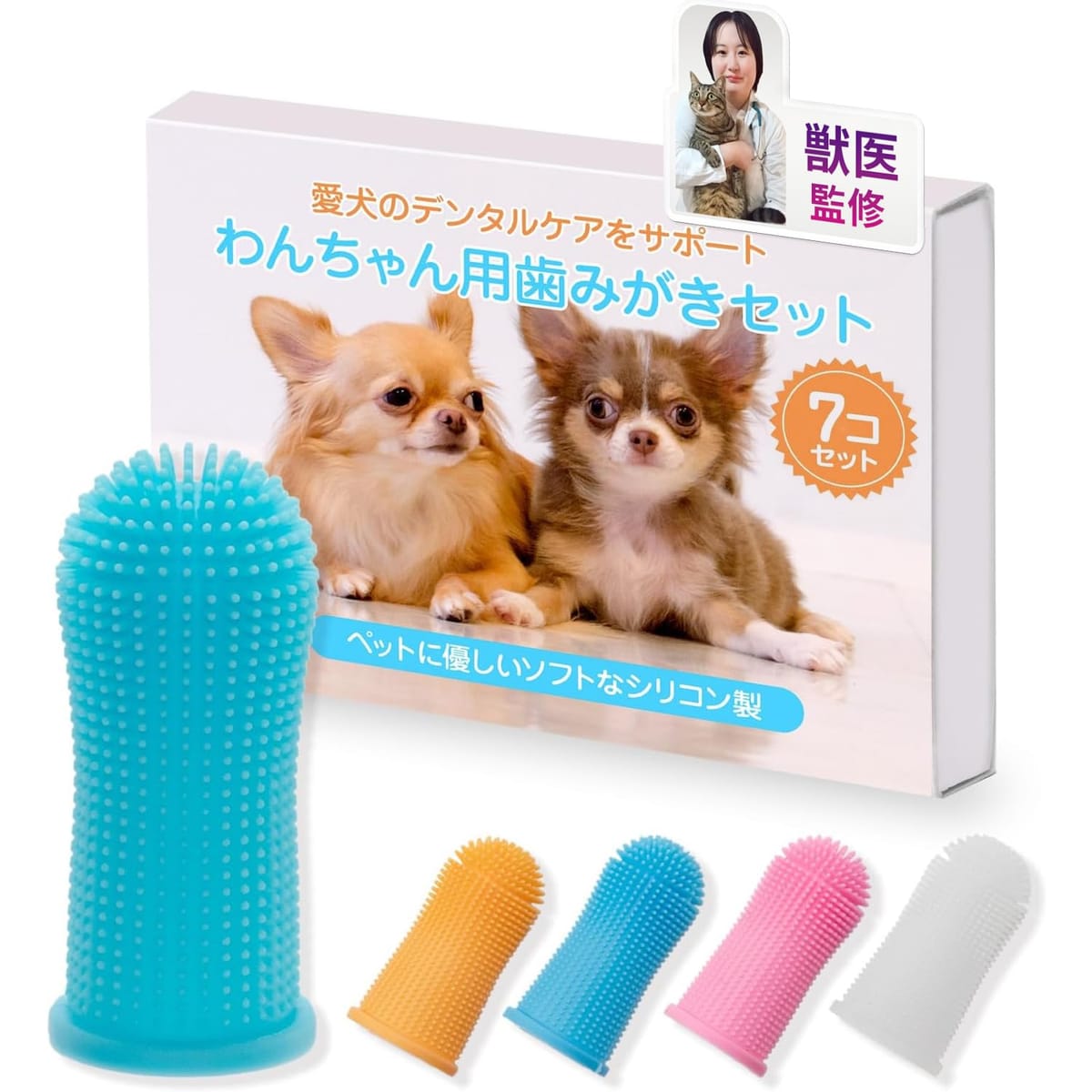【ペットに優しいソフトなシリコン製】シリコン製で柔らかい素材となりますので、ペットの歯茎を傷付ける心配がございません。指にしっかりフィットして落ちにくいため飼い主の方も安心してご利用いただけます。【360度全てにブラシ付き】全方向にブラシが...