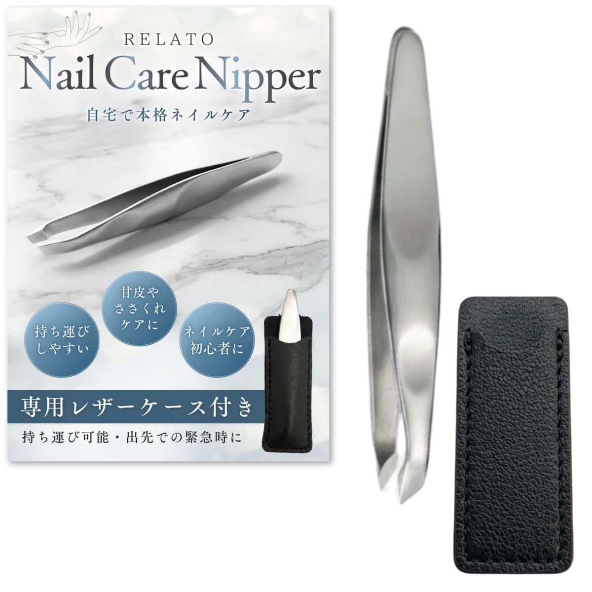 精密刃のプロ仕様】 ステンレス鋼を使用。硬い甘皮やささくれもスパッと除去し、プロのような仕上がり。【衛生的＆携帯に便利】 ツールを収納できる専用の携帯ケース付き。清潔に保ち、旅行や出張にも手軽に持ち運び可能。【ギフトにも最適】 高品質なツー...