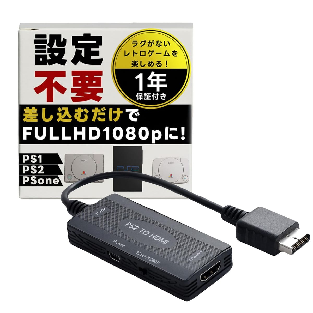 【遅延ほぼなし！ストレスフリーでプレイ】格ゲーやアクションなどタイミングがシビアなゲームも快適。遅延が気にならないからストレスなくプレイに没頭できます。【アスペクト比をワンタッチで切り替え】本体のスイッチで4:3と16:9を切り替え可能。懐...