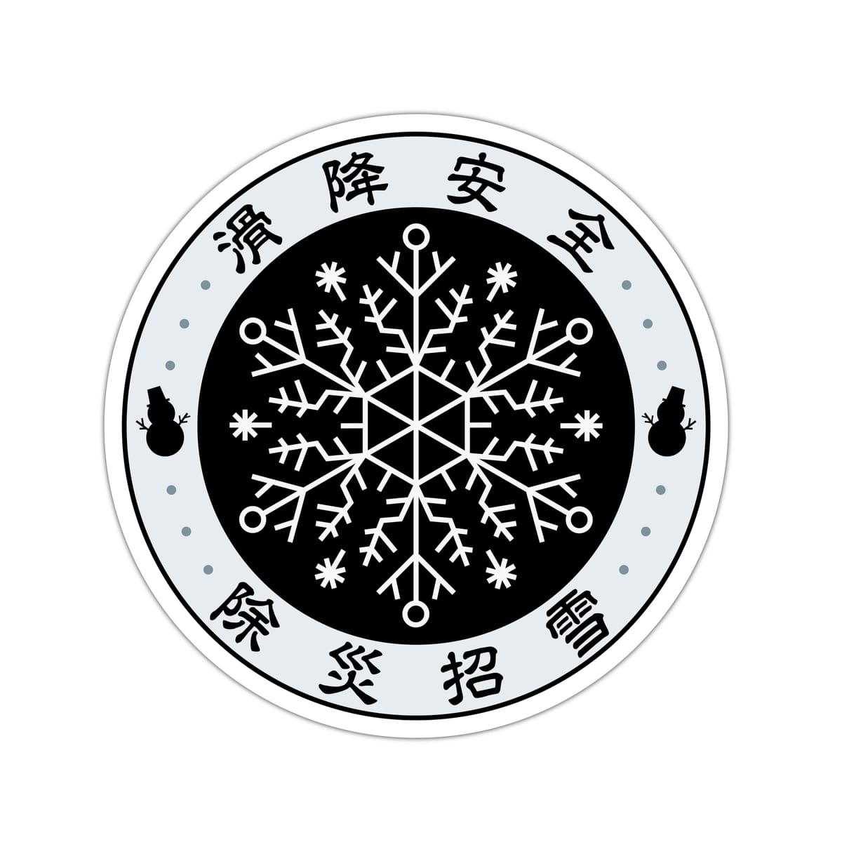 【材質🔎】 防水、耐UV防傷ラミネート有 、素材:塩ビ 、表面:グロス（ツヤ有） 、のり面の色:シルバー 、ステッカーの台紙:紙（ホワイト）【耐久性💪】防水、屋外耐候3.4年、耐UV 、防傷ラミネート仕様。屋...
