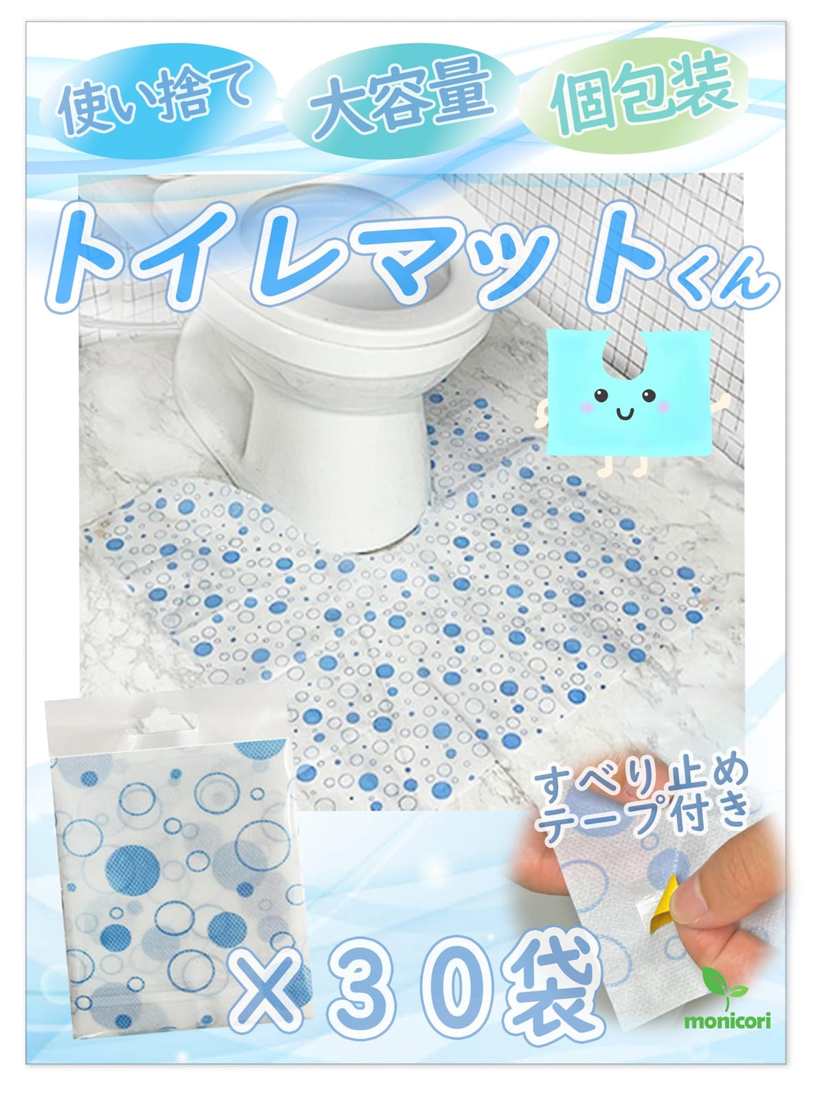 【🚽清潔で便利なトイレケア🚽】トイレの衛生管理を簡単かつ効果的に行える優れたアイテムです。吸水性と抗菌性に優れ、トイレ周りの汚れや臭いを防ぎ、常に清潔な空間を保つことができます。使い捨てなので洗濯の手間がなく...
