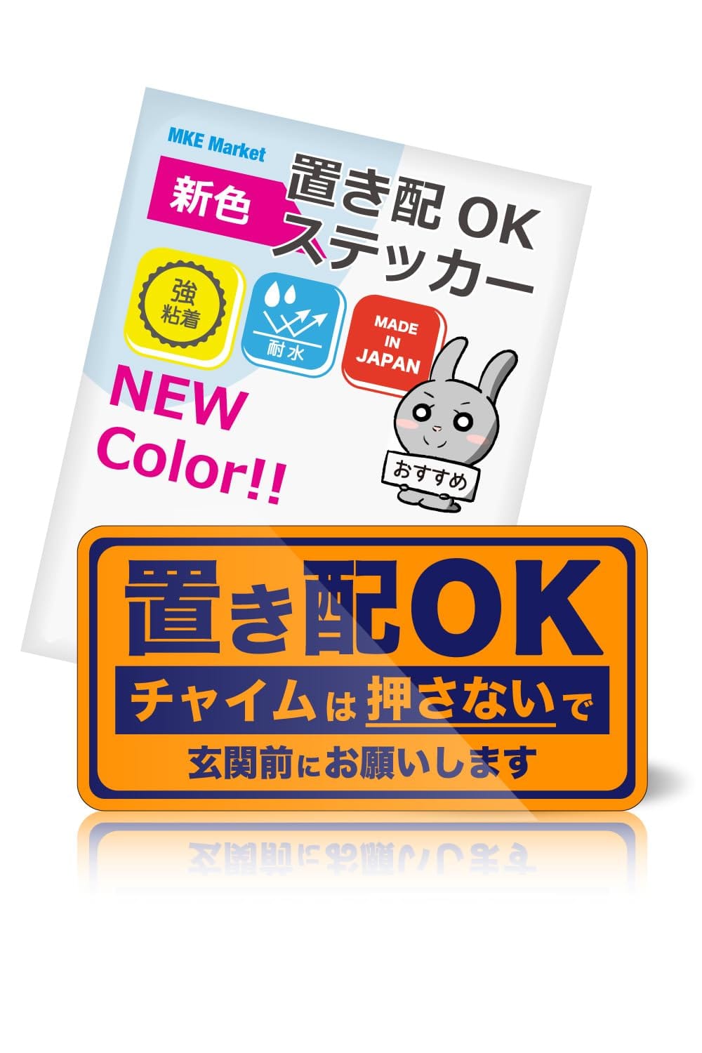🔕【チャイムを押させない】吠えてしまうペット🐕🐈、泣いてしまう赤ちゃん🚼に優しい。📫【ステッカー】屋外ポストなどにしっかり貼れる強粘着シール。✅【サイズ：10 ...