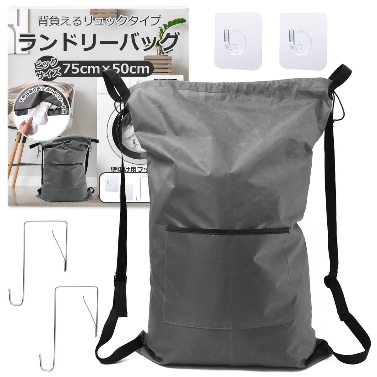 【 新発想！ 】 お客様の声に応えてついに背負えるランドリーバッグが誕生！【 かごのない自転車でも！ 】 背負えるので自転車での持ち運びもラクになります！【 ビッグサイズ 】 サイズが75cm×50cmなので約1週間分の洗濯物が入ります！【...
