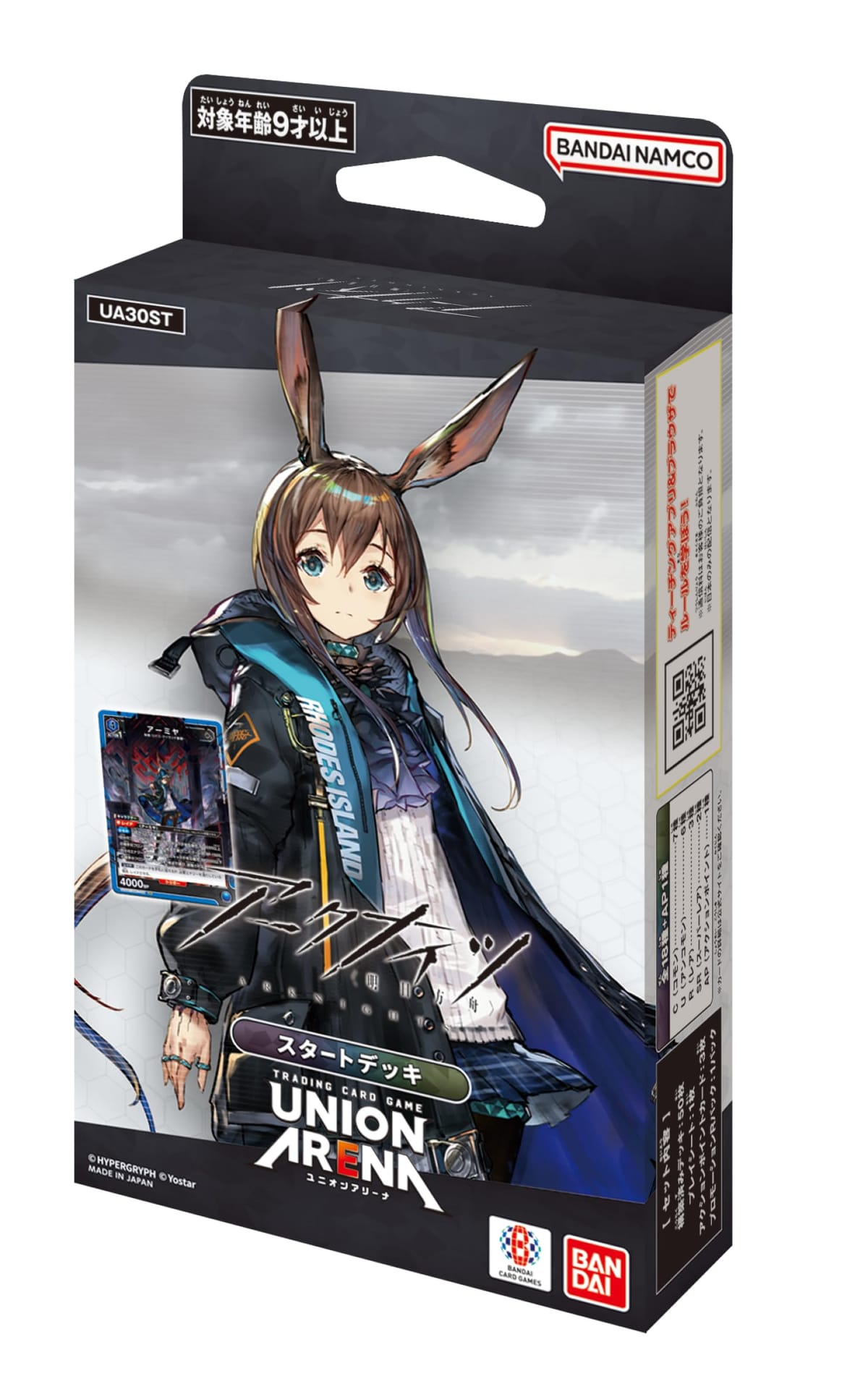 全18種＋AP1種1セット：構築済みデッキ50枚、APカード3枚、プレイシート1枚、プロモーションRパック1パック※本商品にはパラレルカードがあります。