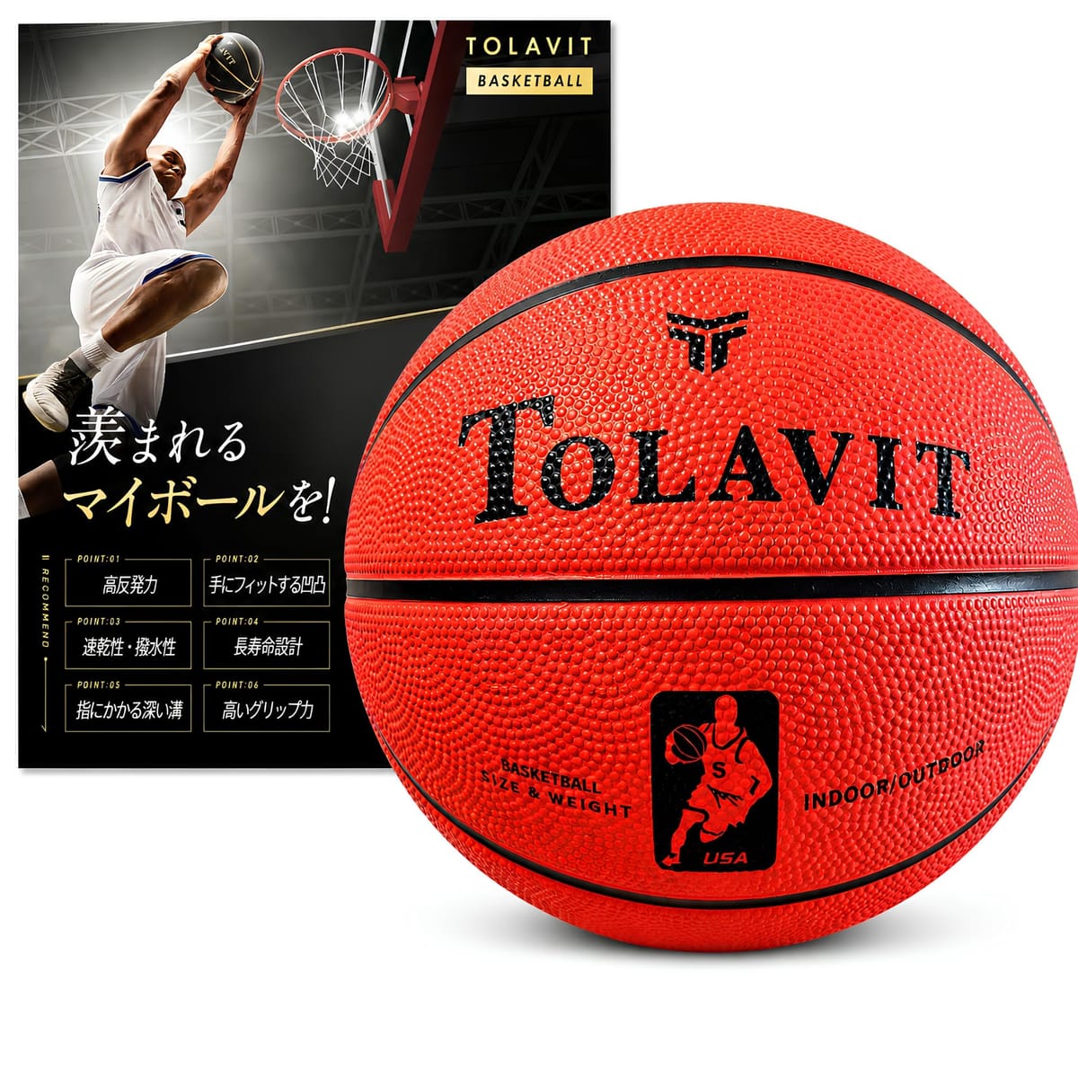 部活や本格的な練習に最適なTOLAVIT バスケットボール7号。 中学生・高校生・大人まで、初心者～中級者まで幅広くご使用いただけます。 中学生男子や一般用の練習に使いやすい7号バスケットボール TOLAVITの7号バスケットボールは、中学...