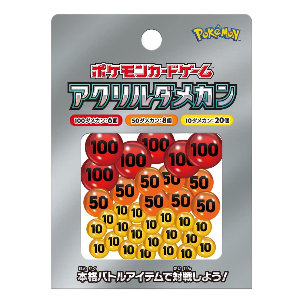 (C)2022 Pokemon (C)1995-2022 Nintendo/Creatures Inc./GAME FREAK inc.