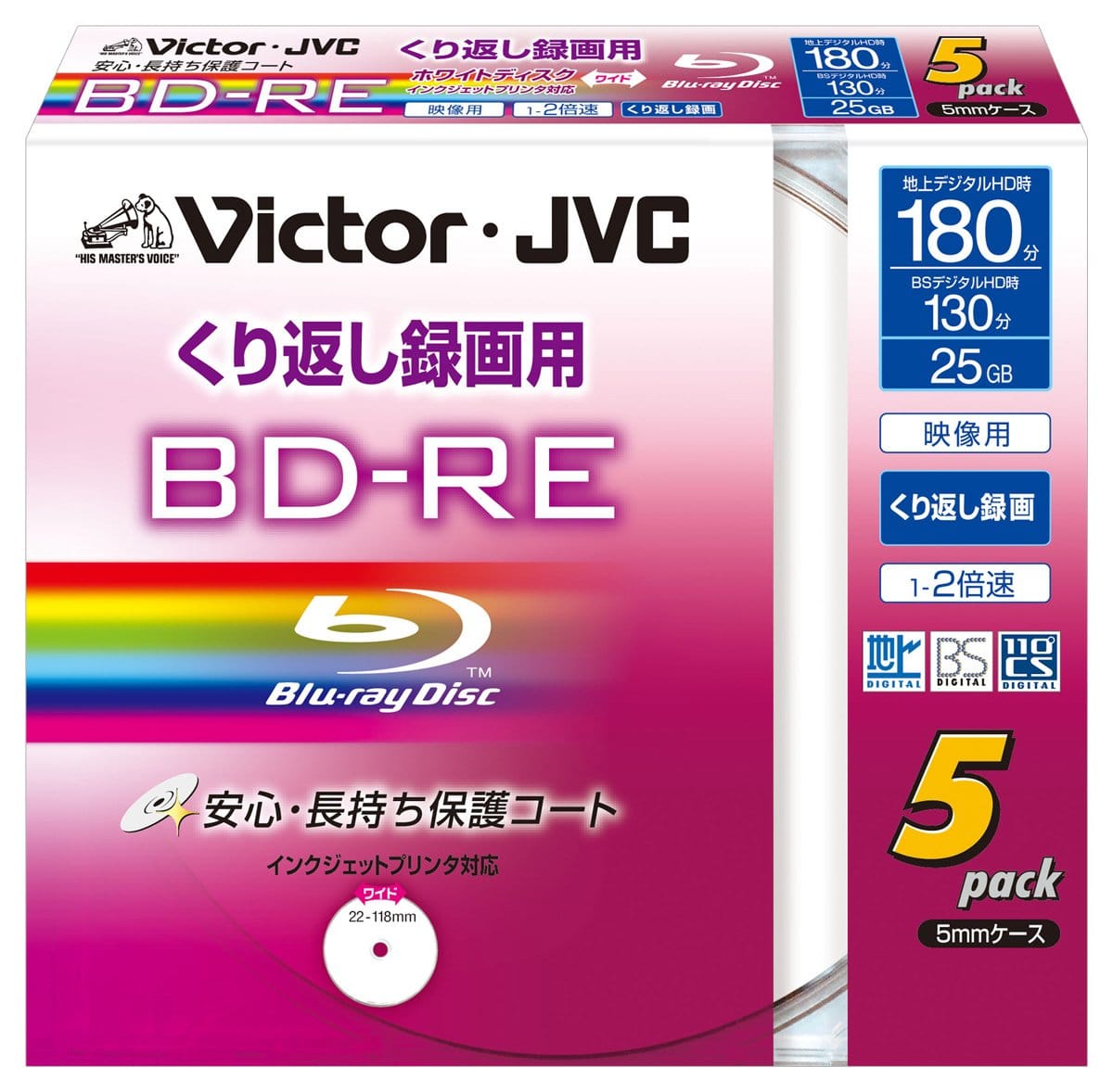 規格:-RE / 容量(GB):25種類:AV用 / 記録面:片面1層 / 2倍速入数:5盤面印刷:可 / 印刷面:ワイド著作権保護:CPS