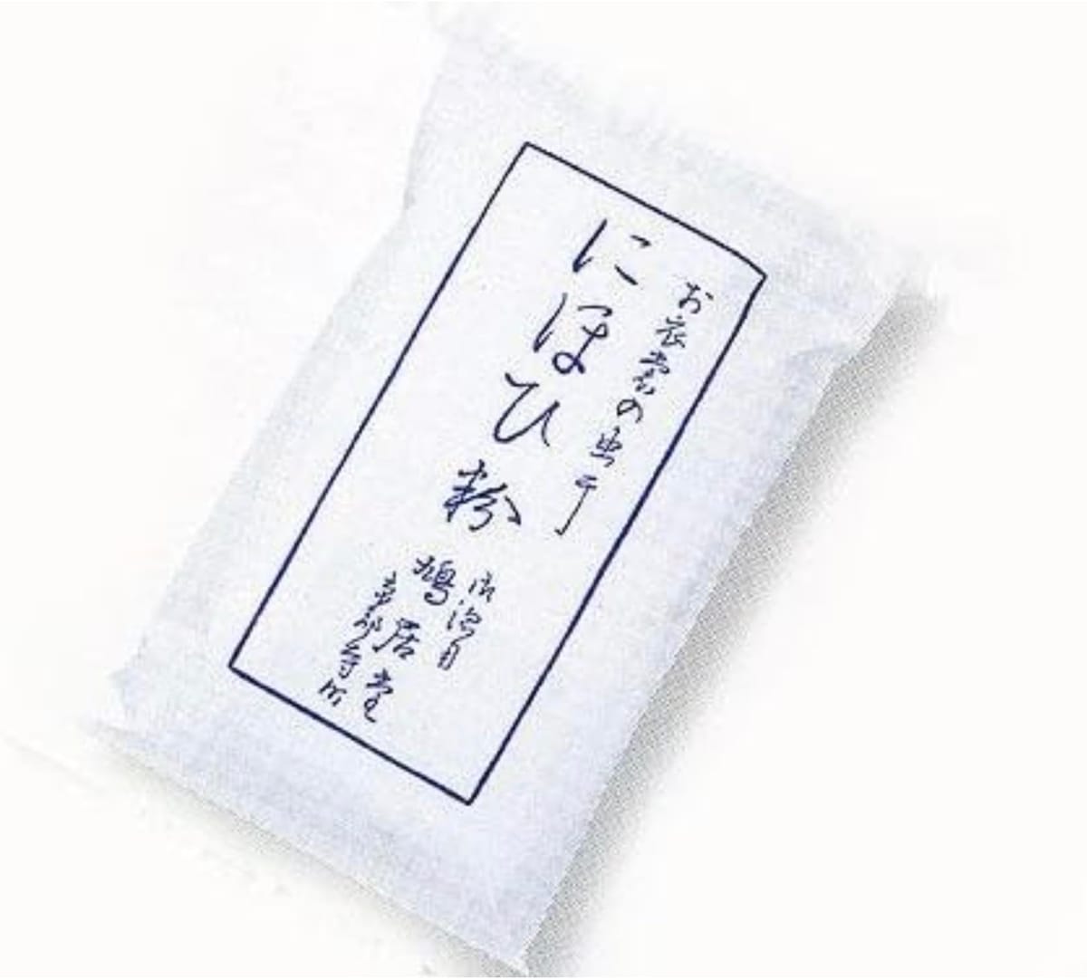 京都・鳩居堂　防虫香　徳用匂粉　小です。春と秋の2回、湿気の少ない、良く晴れた時に着物を『かげ干し』にして良く風をあててください。お衣装に直接触れぬ様、お使い下さい。直接触れた状態でお使いになると、お衣装の変色を招く恐れがありますので、ご注...