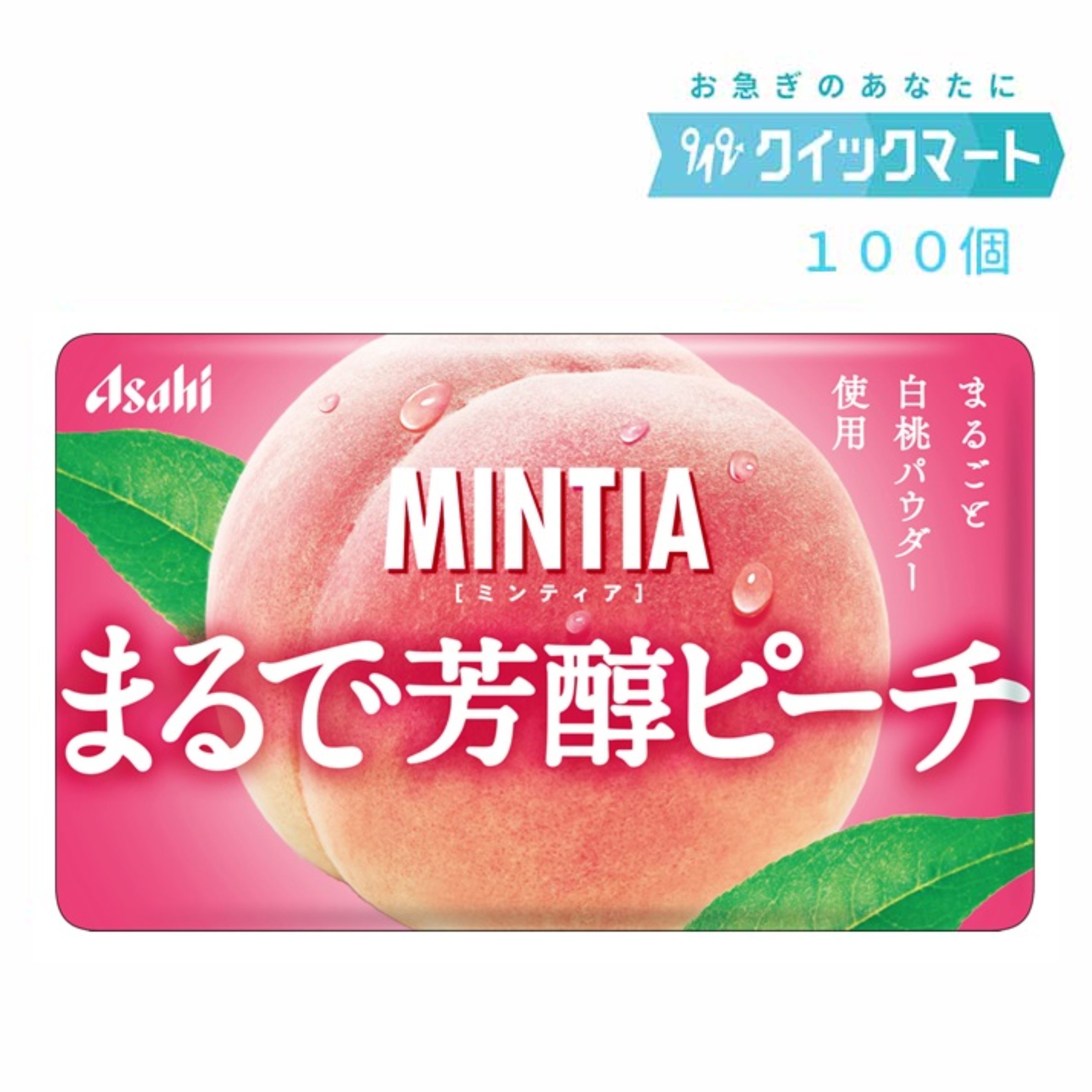 ■内容量 50粒×10個×10箱（計100個） ■原材料名 白桃パウダー(国内製造)／甘味料（ソルビトール、アスパルテーム・L-フェニルアラニン化合物、アセスルファムK）、酸味料、ショ糖エステル、微粒酸化ケイ素、V.C、ステアリン酸Mg、香...