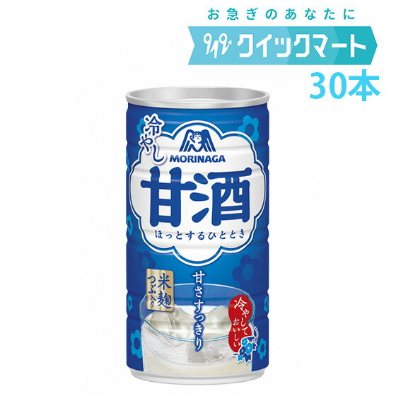※出荷時に万全なチェックを行っておりますが、缶製品のため配送状況では多少の凹みは避けられませんのでご了承ください。 ■商品説明 ”おいしい”喜びとほっとするひとときをお届けし、すこやかで心豊かなやさしい毎日を提供する、酒粕のコクと米麹のやさ...