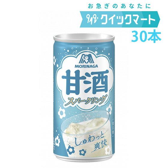 ※出荷時に万全なチェックを行っておりますが、缶製品のため配送状況では多少の凹みは避けられませんのでご了承ください。 ■商品説明 ”おいしい”喜びとほっとするひとときをお届けし、すこやかで心豊かなやさしい毎日を提供します。 酒粕のコクと米麹の...