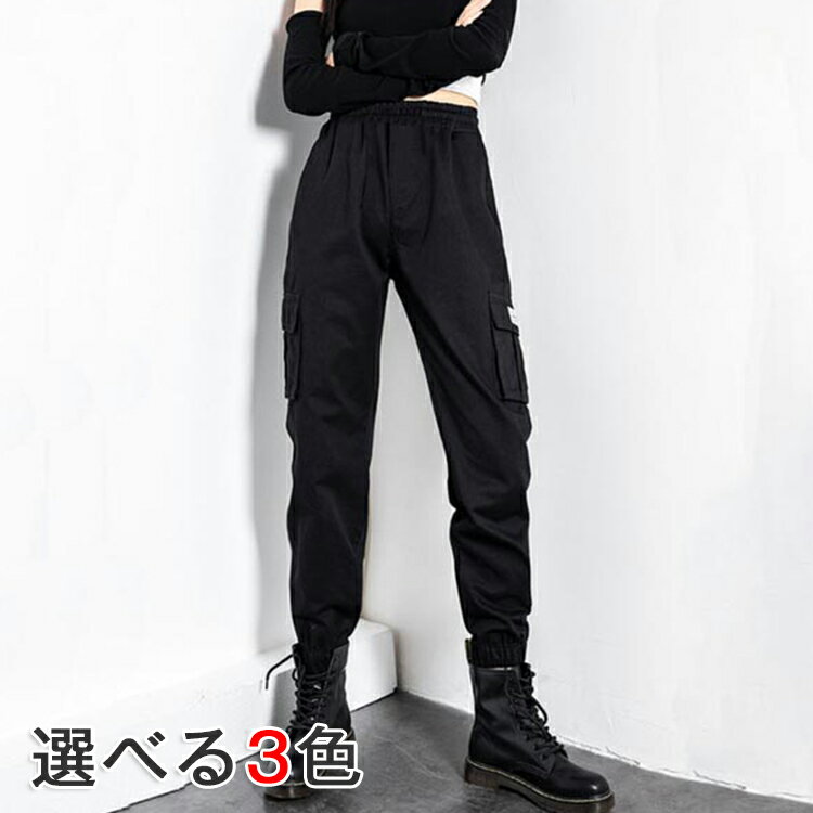 商品説明 商品内容 着回し 軽量 裏起毛 ダンス衣装 暖か すっきり ダンスパンツ 秋冬 ボトムス チノパンツ 裾ゴム 大人 カーゴパンツ カジュアル 防寒パンツ ロング シンプル ウエストゴム ストリート風 あったか レディース ゆったり...