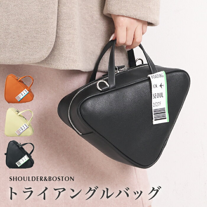 斬新なトライアングルフォルムが印象的なショルダーバッグ。 シンプルなデザインと特徴的なフォルムが、 コーデのアクセントに◎。 ショルダーベルトが付いて気分によって2WAYで使えます。 お出かけや普段使いなど幅広く活躍してくれます。 出し入れ...