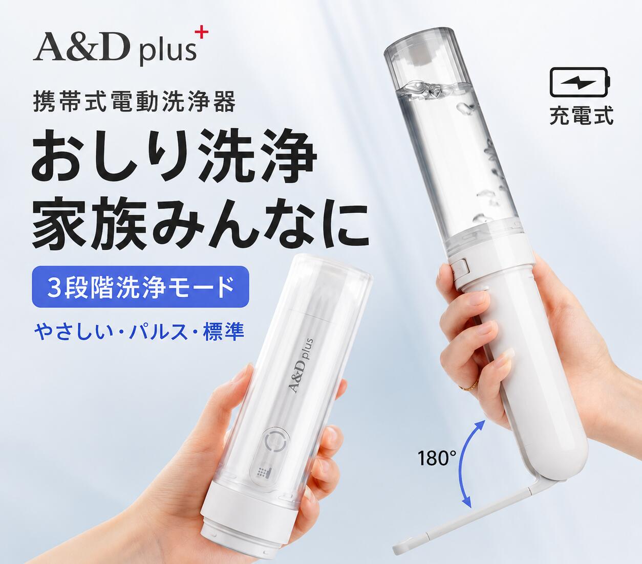 💧【外出先でもすっきり清潔！携帯式電動洗浄器】 トイレに洗浄機能がない場所でも、手軽におしり洗浄ができるポータブル電動洗浄器。外出・旅行・出張・入院時・介護シーンなど、さまざまな場面で清潔ケアをサポートします。 ԇ...