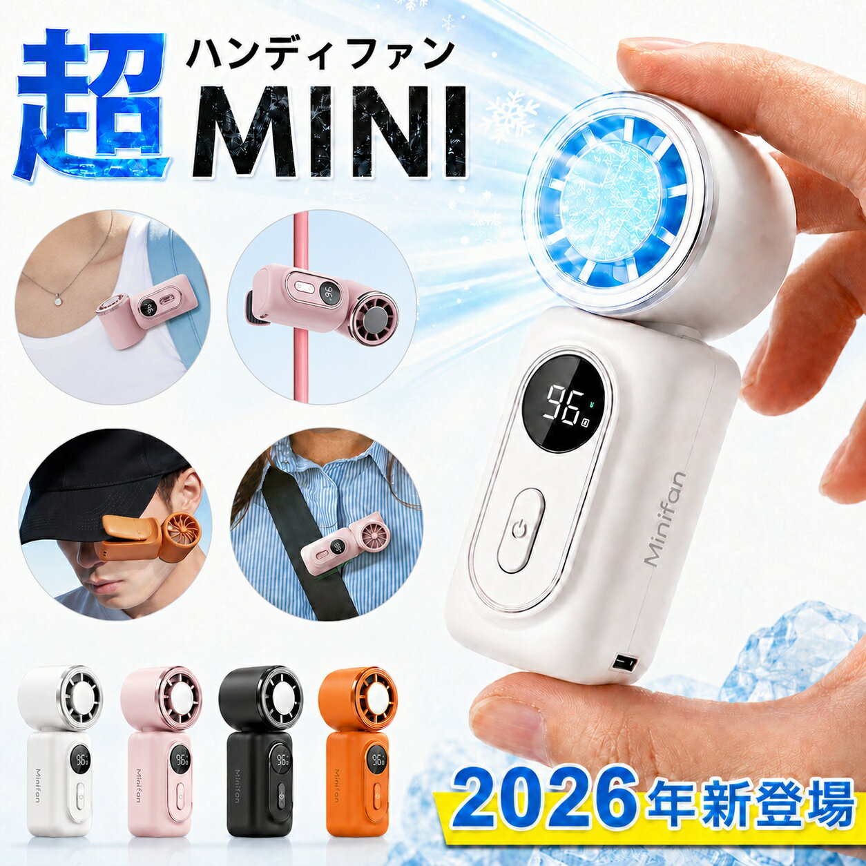 ❄【2026新モデル・冷却プレート付きハンディファン】 暑い季節のお出かけや通勤・通学に便利な、冷却プレート搭載のポータブルハンディファンです。送風と冷却プレートを組み合わせることで、肌に当てた時のひんやり感をサポート。夏の暑...