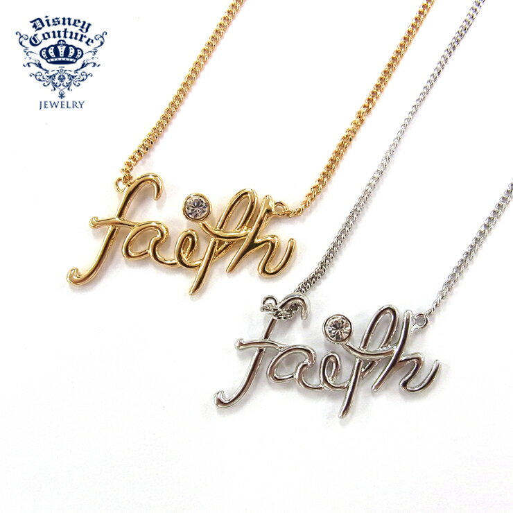 :: about :: DYN0822 DYN0823　【faith】GOLD/SILVER商品説明 Disney Couture（ディズニークチュール）ニコール・リッチー、リンジー・ローハン、パリス・ヒルトン等ハリウッドセレブが愛用してい...