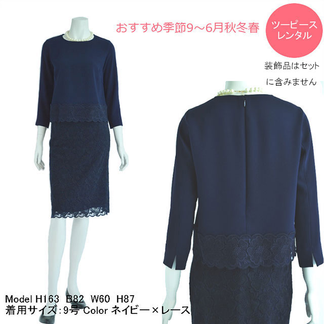 【レンタル】 レンタルドレス 試着 結婚式 披露宴 パーティドレス 親族 叔母 母親 入学式 卒業式 式典ドレス 同窓会 お顔合わせ 結納 お宮参り フォーマルドレス 袖あり きれいめ ミセス 40代 50代 60代 セットアップスーツ ス...