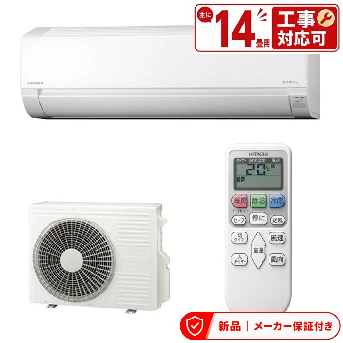 追加延長保証サービス 家電の延長保証はこちら 腕時計専用の延長保証はこちら 大型家電設置、回収サービス 家電設置サービス※対応外商品有り 当店について 基本仕様タイプ&nbsp;壁掛け畳数目安おもに14畳用電源100Vアイエル型ポータブルク...
