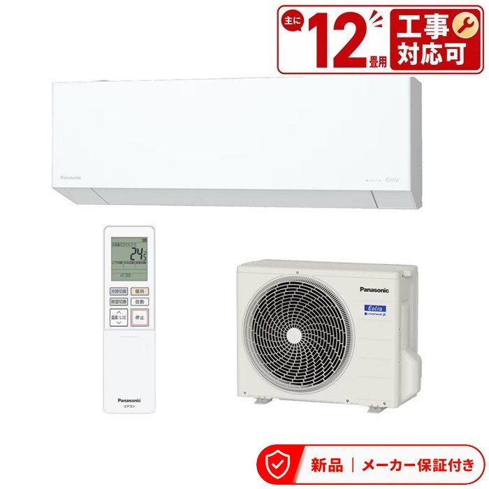 追加延長保証サービス 家電の延長保証はこちら 腕時計専用の延長保証はこちら 大型家電設置、回収サービス 家電設置サービス※対応外商品有り 当店について 基本仕様タイプ&nbsp;壁掛け畳数目安おもに12畳用電源100V平行型ポータブルクーラ...