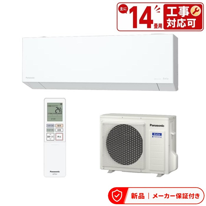 追加延長保証サービス 家電の延長保証はこちら 腕時計専用の延長保証はこちら 大型家電設置、回収サービス 家電設置サービス※対応外商品有り 当店について 基本仕様タイプ&nbsp;壁掛け畳数目安おもに14畳用電源200Vエルバー型ポータブルク...