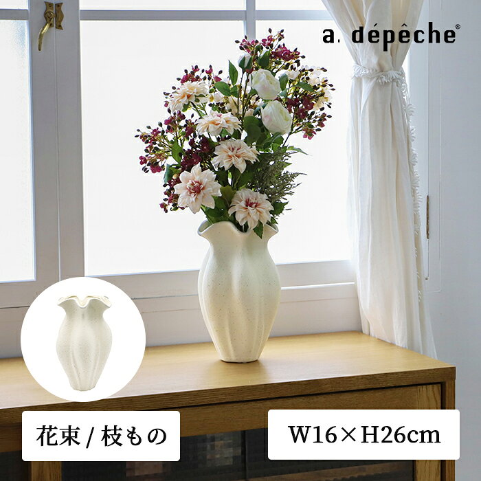 " deser -デゼール- "のフラワーベース パムッカレ。 大きな花束をもらった時や、特別な日のホームパーティに。 滑らかに広がったり狭まったり…ムーブに合わせて自由に花を挿していってください。 初心者さんでも使いやすく、ダイナミックな...