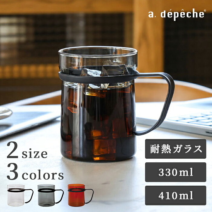 メーカー希望小売価格はメーカーカタログに基づいて掲載しています 商品情報 【商品名】フォート カップ/ fort cup サイズ S：(約) W80×D120×H92mm、飲み口：Φ80mm M：(約) W80×D120×H111mm、飲み...