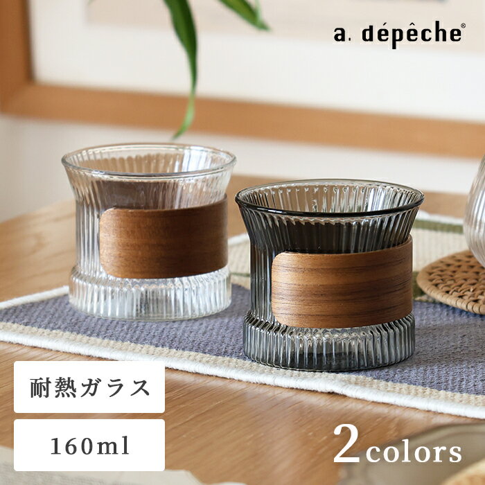 メーカー希望小売価格はメーカーカタログに基づいて掲載しています 商品情報 【商品名】ヌーン デザインカップ ミニ/ noon design cup mini サイズ (約) Φ75×H65mm 素材 ホウケイ酸ガラス ウォルナット（ラッカー...