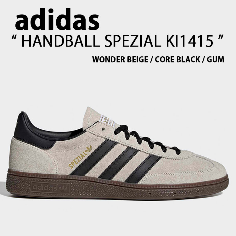 アディダスオリジナルス ハンドボール スペツィアル ワンダーベージュ コアブラック ガム 商品名：ADIDAS ORIGINALS HANDBALL SPEZIAL WONDER BEIGE CORE BLACK GUM KI1415 アデ...