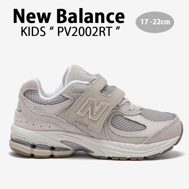 ニューバランス2002 キッズ ベージュ PV2002RT 商品名 : NewBalance KIDS NewBalance2002 BEIGE PV2002RT ベルクロ マジックテープ キッズシューズ ベージュ ニューバランスクラシック...