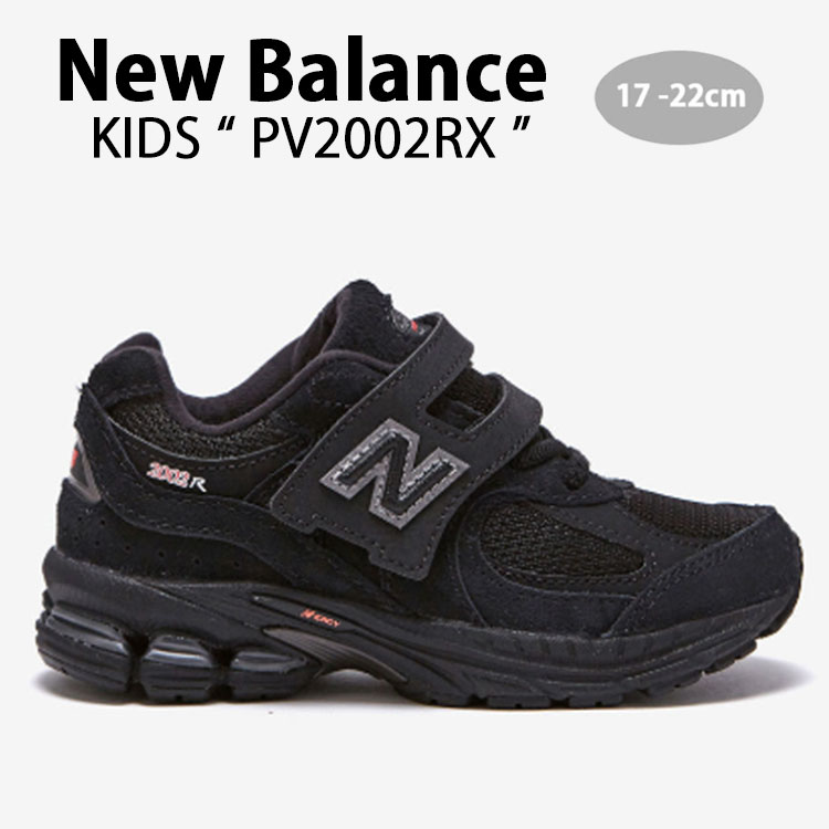 ニューバランス2002 キッズ ブラック PV2002RX 商品名 : NewBalance KIDS NewBalance2002 BLACK PV2002RX ベルクロ マジックテープ キッズシューズ ブラック ニューバランスクラシック...