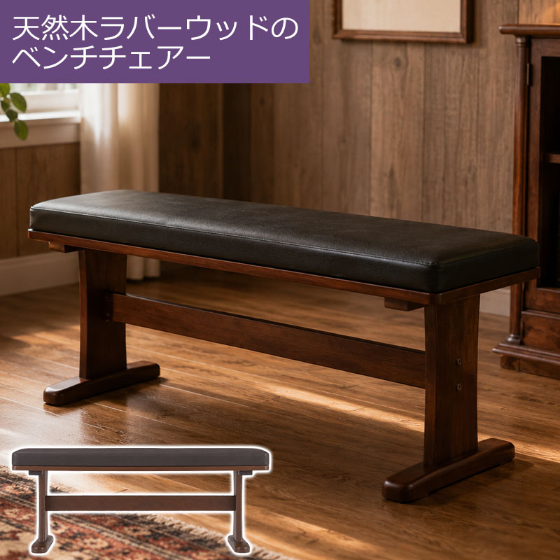 商品詳細 ■商品について/天然木の温かみのある暮らし。そんな温もりのあるお部屋にはこのダイニングベンチ。こちらはベンチ単品の販売ページです。座り心地がいい厚みのあるクッションに、肘置き付きで機能たくさん。最近では天然木を使用したものが少なく...