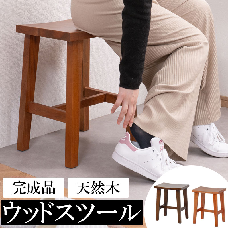 楽天市場】スツール 木製 四角(インテリア・寝具・収納)の通販 楽天市場】スツール 木製 四角(インテリア・寝具・収納)の通販