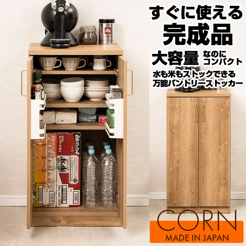 商品詳細 ■商品について/人気シリーズ【MASIRO】マシロに続き、何年経っても、飽きがこなくて品質の良いものを。北欧×ゴールドのCORNシリーズが登場シリーズが新登場 ！見た目はコンパクトでも、大容量の収納力が自慢です。扉の内側には調味料...