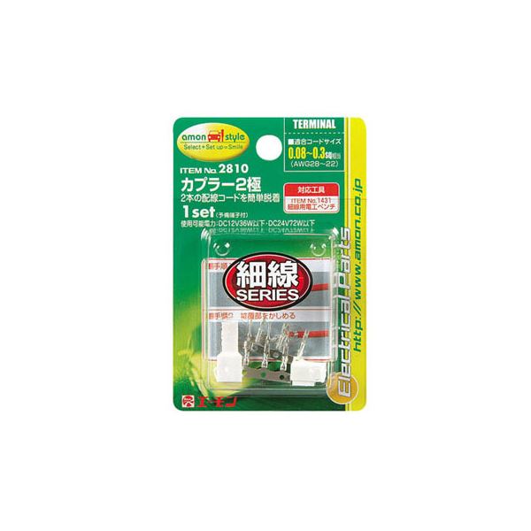 ■サイズ・色違い・関連商品■(まとめ) カプラー2極(ロック付・110型) 1198 【×30セット】■(まとめ) カプラー2極(ロック式) 1122 【×30セット】■(まとめ) カプラー2極 2810 【×30セット】[当ページ]■(ま...