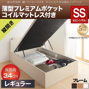 ベッド本体【サイズ】＜縦開き＞セミシングル：（約）幅83x長さ207x高さ80cmシングル：（約）（約）幅98x長さ207 x高さ80cmセミダブル：（約）（約）幅120x長さ207 x高さ80cm＜横開き＞セミシングル：（約）幅83x長さ...